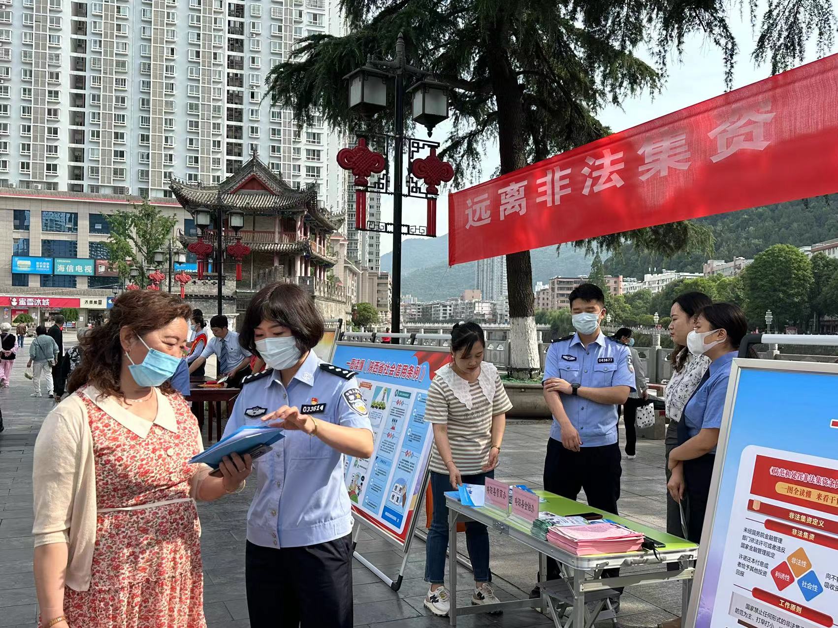 守住你的钱袋子 略阳县开展防范非法集资宣传月活动 -略阳县人民政府